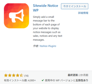 WordPressお知らせの作り方と便利なプラグイン5選 weblife blog