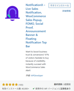 WordPressお知らせの作り方と便利なプラグイン5選 weblife blog